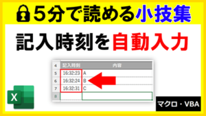 【ExcelVBA】Functionで複数の戻り値を設定 | IT予備~ITで効率化する予備知識~