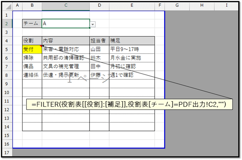 【ExcelVBA】差し込みで複数のPDFファイルを自動生成 | IT予備~ITで効率化する予備知識~