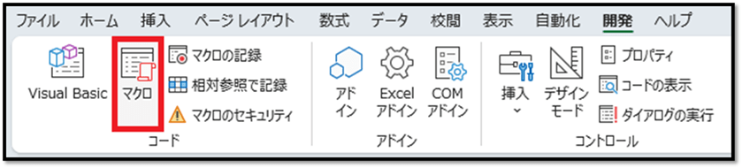 【ExcelVBA】差し込みで複数のPDFファイルを自動生成 | IT予備~ITで効率化する予備知識~
