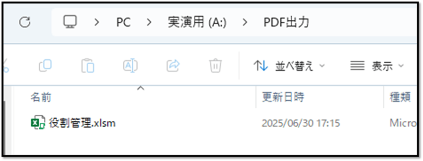 【ExcelVBA】差し込みで複数のPDFファイルを自動生成 | IT予備~ITで効率化する予備知識~