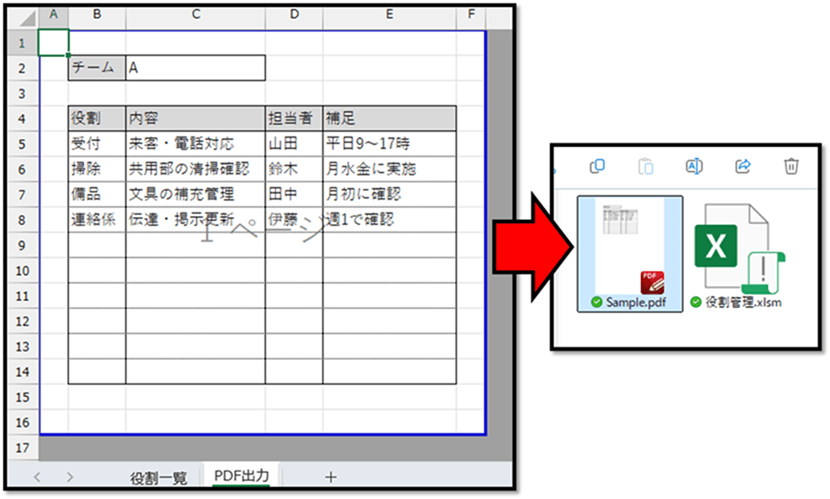 【ExcelVBA】差し込みで複数のPDFファイルを自動生成 | IT予備~ITで効率化する予備知識~